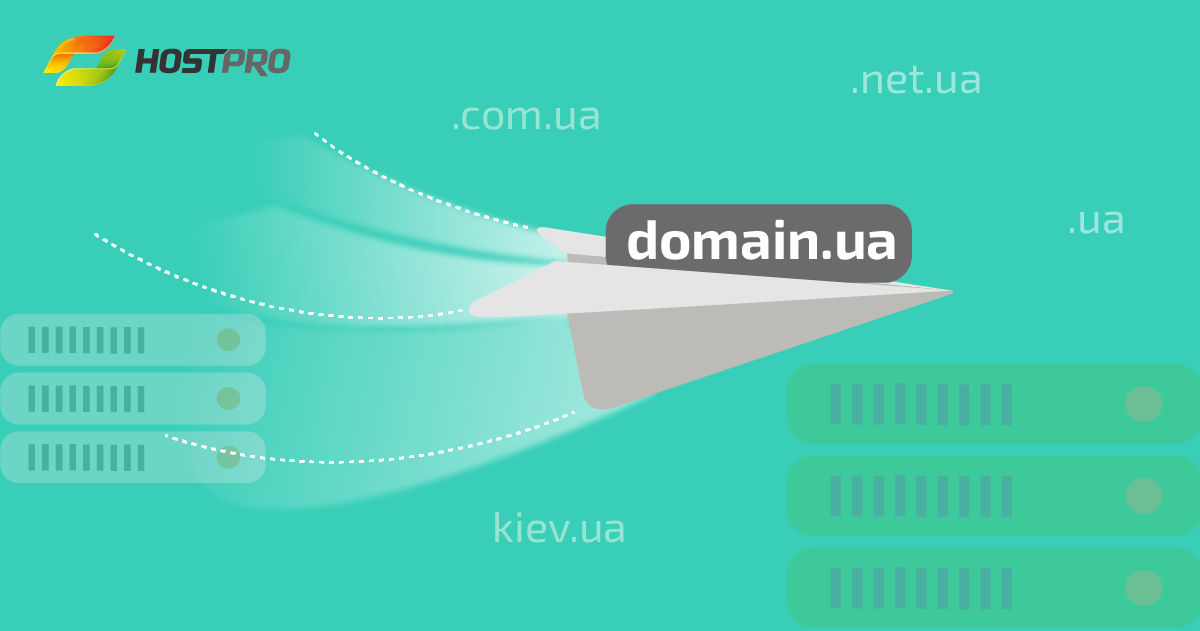 Трансфер доменов украинских зон в компанию Hostpro • Блог Хостпро