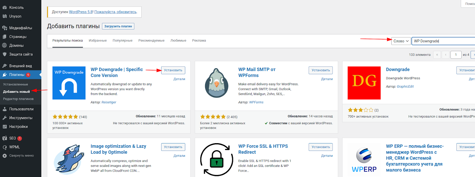 Как откатить обновления на CMS WordPress | Блог Хостпро
