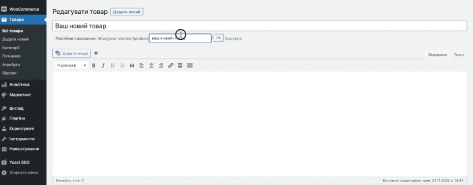 Посібник з налаштування WooCommerce• Блог Hostpro
