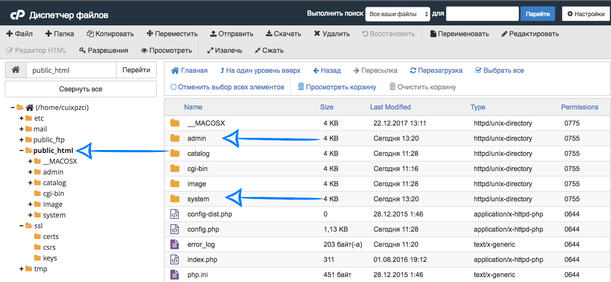 Интеграция OpenCart в CDN • Hostpro Wiki