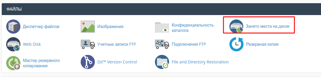 Як перевірити використання ресурсів у cPanel • Hostpro Wiki