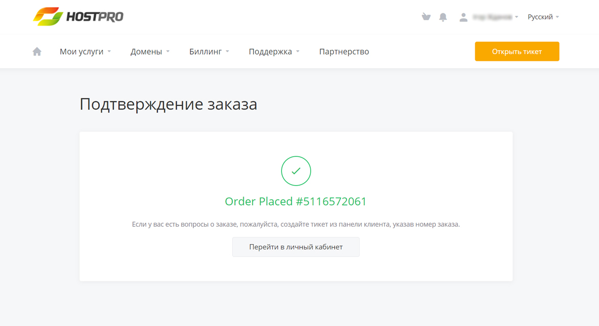 Процедура заказа и выпуска SSL-сертификата Certum • Hostpro Wiki