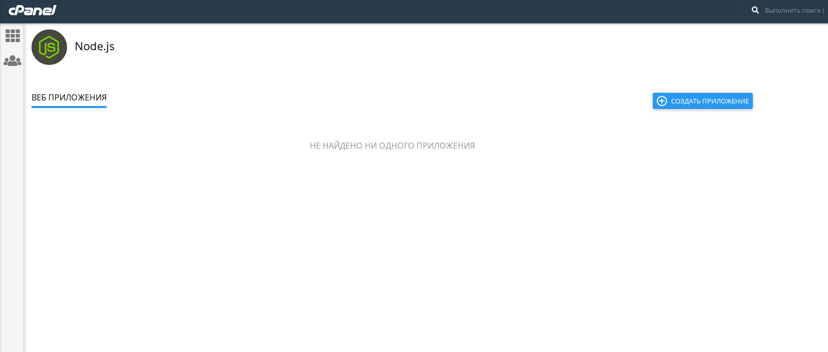 Настройка Node.js приложений в cPanel - Hostpro Wiki
